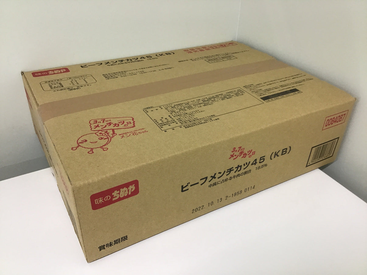 ビーフメンチカツ45（KB） 45g×120個 – 味のちぬや公式通販サイト