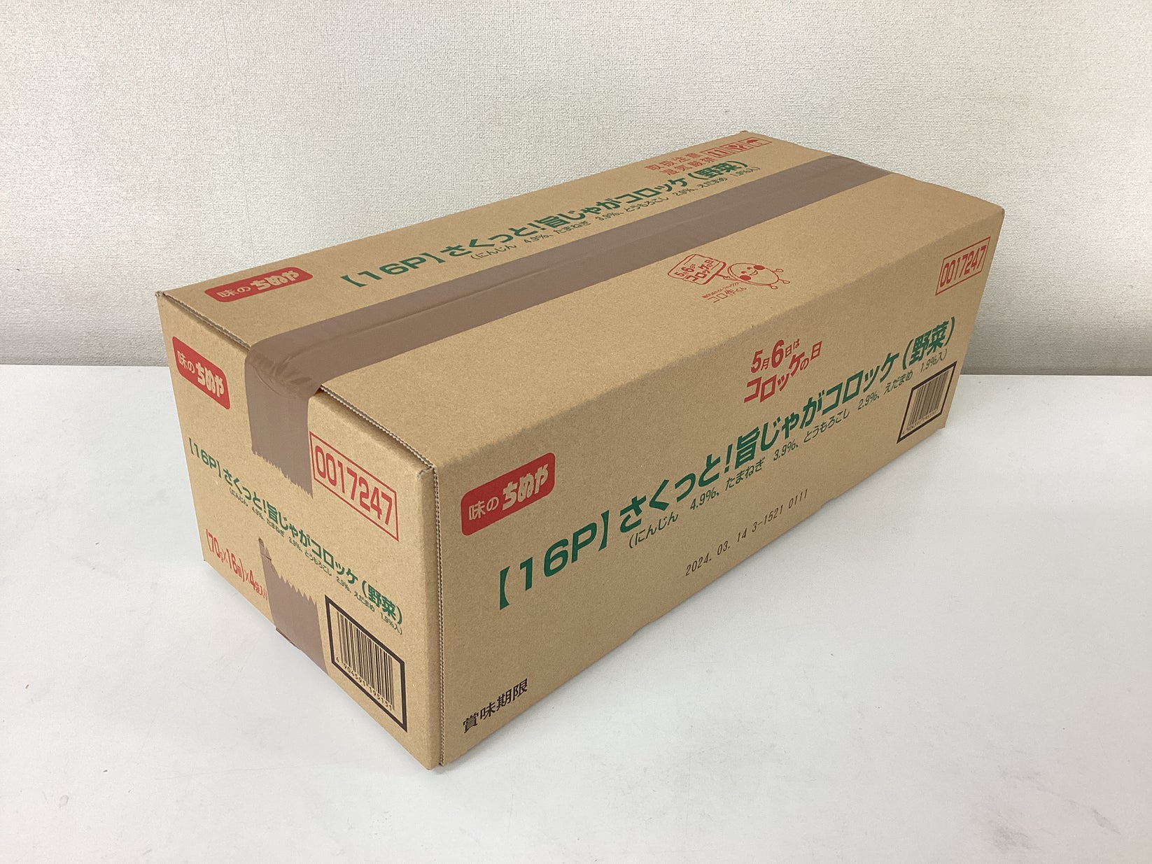 【16P】さくっと！旨じゃがコロッケ（野菜） (70g×16個)×4袋 – 味のちぬや公式通販サイト